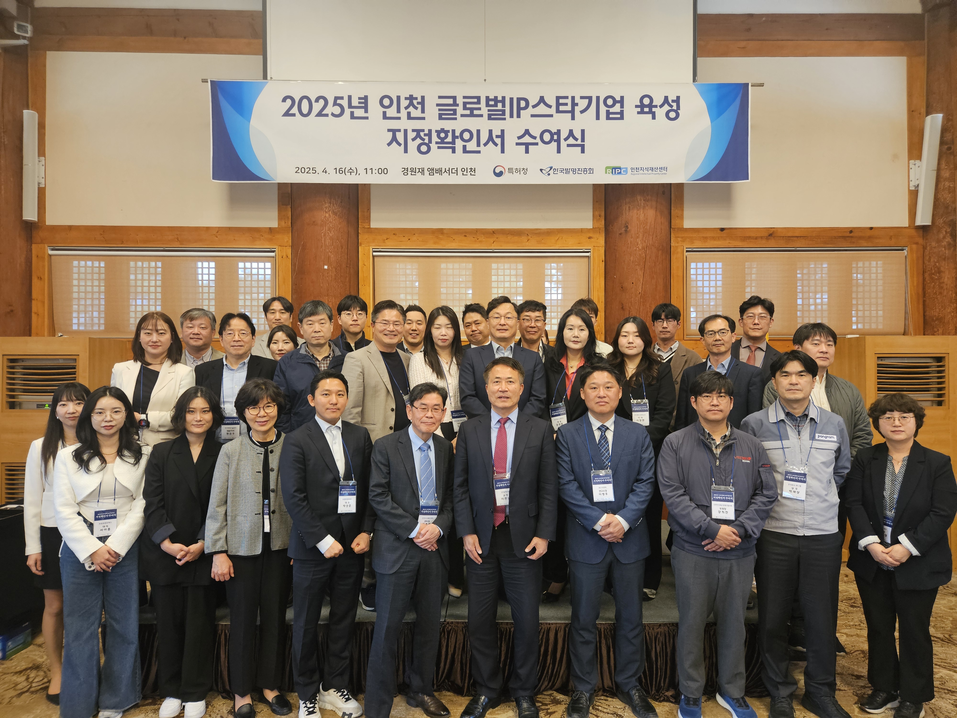 인천상공회의소